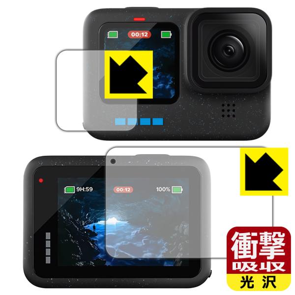 【衝撃吸収タイプ(光沢)】保護フィルム(保護シート)※対応機種 : GoPro HERO12 Black / HERO11 Black / HERO10 Black / HERO9 Black専用の商品です。 (ゴープロ ヒーロー)※セット...