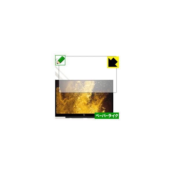 【ペーパーライク反射防止タイプ(非光沢)】保護フィルム(保護シート)※対応機種 : HP EliteDisplay 14インチ モバイルディスプレイ S14