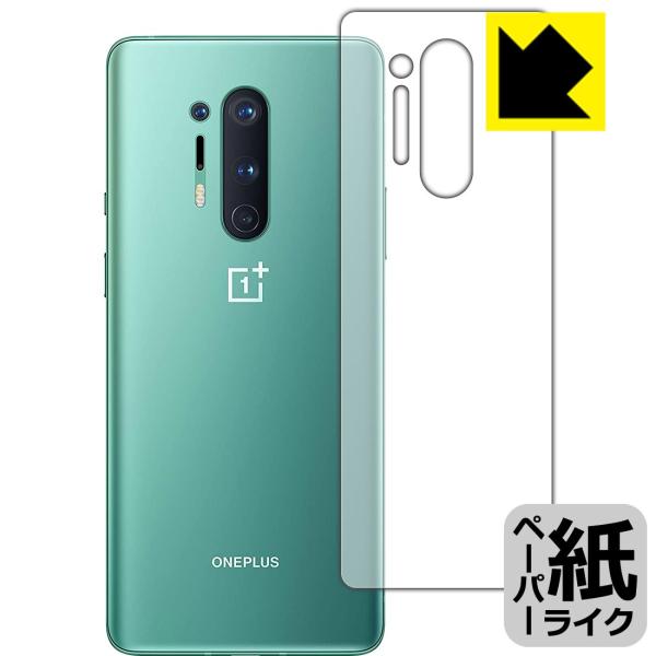 【ペーパーライク反射防止タイプ(非光沢)】保護フィルム(保護シート)※対応機種 : OnePlus 8 Pro