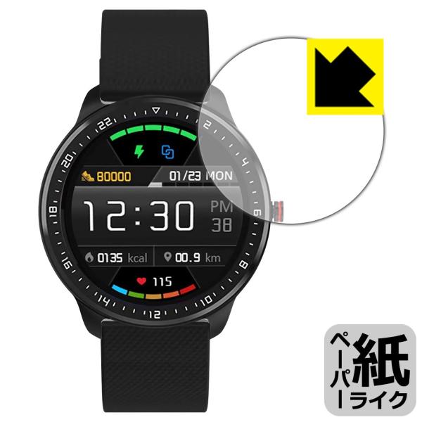 【ペーパーライク反射防止タイプ(非光沢)】保護フィルム(保護シート)※対応機種 : DoSmarter スマートウォッチ T30