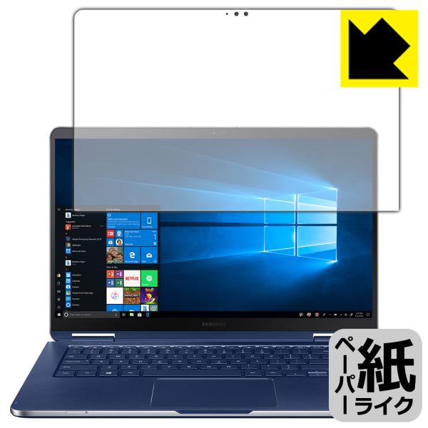 【ペーパーライク反射防止タイプ(非光沢)】保護フィルム(保護シート)※対応機種 : Samsung Notebook 9 Pen 13 (2019年モデル)