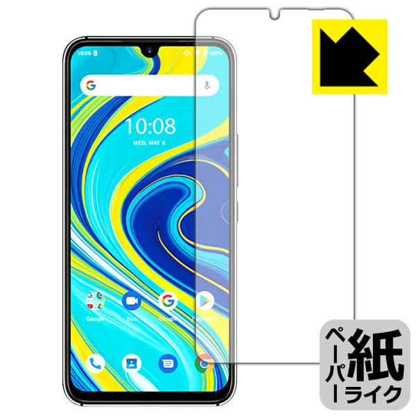 【ペーパーライク反射防止タイプ(非光沢)】保護フィルム(保護シート)※対応機種 : UMIDIGI A7 Pro