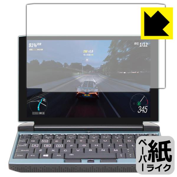 【ペーパーライク反射防止タイプ(非光沢)】保護フィルム(保護シート)※対応機種 : One Netbook OneGx1 Pro / One Netbook OneGx1※内容量 : 1枚