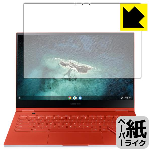 【ペーパーライク反射防止タイプ(非光沢)】保護フィルム(保護シート)※対応機種 : Samsung Galaxy Chromebook XE930QCA