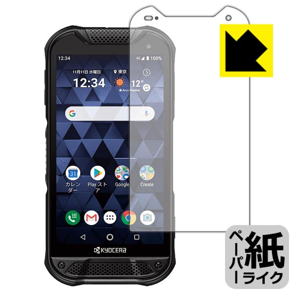 【ペーパーライク反射防止タイプ(非光沢)】保護フィルム(保護シート)※対応機種 : 京セラ DuraForce PRO 2 (E6921)