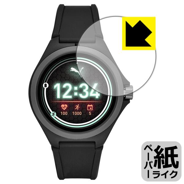 【ペーパーライク反射防止タイプ(非光沢)】保護フィルム(保護シート)※対応機種 : PUMA (FOSSIL) SMARTWATCH PT9100 / PT9101 / PT9102