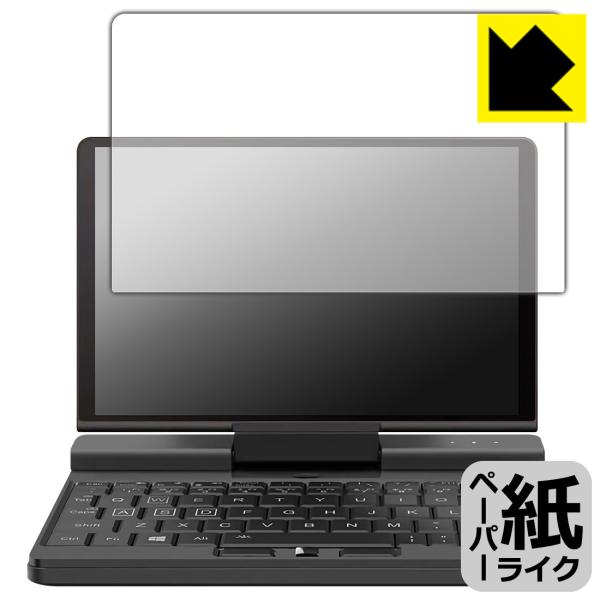【ペーパーライク反射防止タイプ(非光沢)】保護フィルム(保護シート)※対応機種 : One Netbook A1※内容量 : 1枚