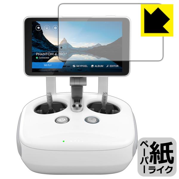 【ペーパーライク反射防止タイプ(非光沢)】保護フィルム(保護シート)※対応機種 : DJI Phantom 4 Pro+ (ディスプレイ一体型送信機用)※内容量 : 1枚