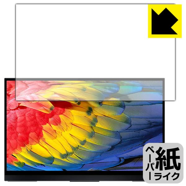 【ペーパーライク反射防止タイプ(非光沢)】保護フィルム(保護シート)※対応機種 : GMK モバイルモニター KD1※内容量 : 1枚