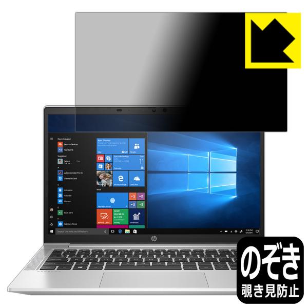 【のぞき見防止タイプ】保護フィルム(保護シート)※対応機種 : HP mt32 Mobile Thin Client※製品内容 : 液晶用1枚