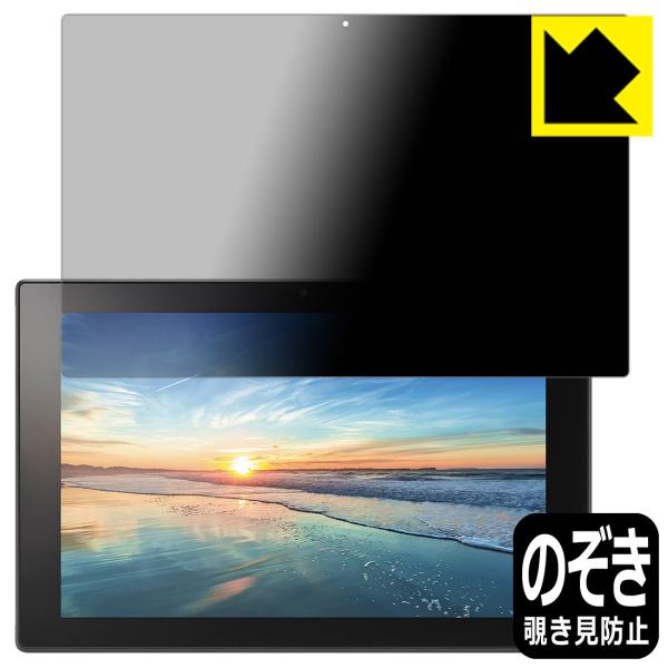 【のぞき見防止タイプ】保護フィルム(保護シート)※対応機種 : テックウインド CLIDE A10B (A10B-A71BK) / CLIDE A10A (A10A-A51BK)※内容量 : 1枚