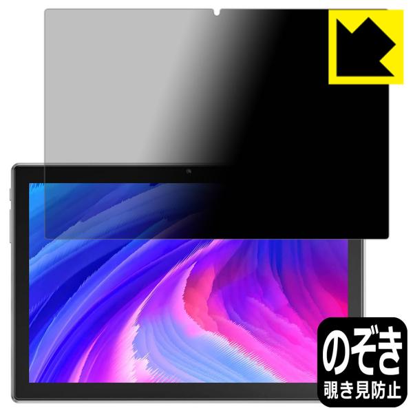 【のぞき見防止タイプ】保護フィルム(保護シート)※対応機種 : VANKYO ワンーキョー MatrixPad P40※内容量 : 1枚