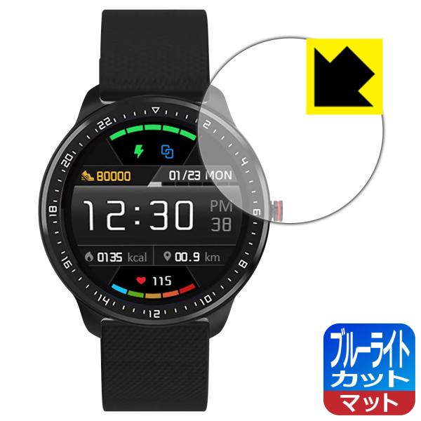 【ブルーライト低減タイプ(反射低減)】保護フィルム(保護シート)※対応機種 : DoSmarter スマートウォッチ T30