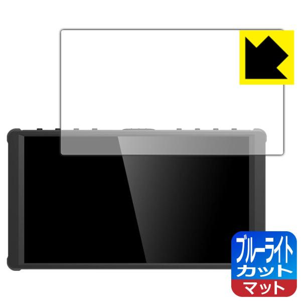 【ブルーライト低減タイプ(反射低減)】保護フィルム(保護シート)※対応機種 : PORTKEYS 5.5インチ モニター P6