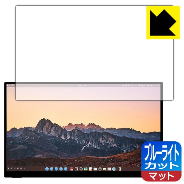 【ブルーライト低減タイプ(反射低減)】保護フィルム(保護シート)※対応機種 : Better Digi On The Go Monitor U13FT※内容量 : 1枚
