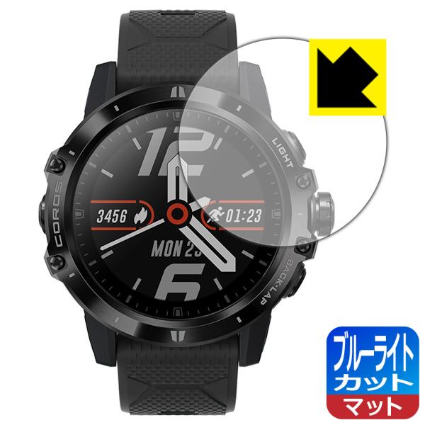 【ブルーライト低減タイプ(反射低減)】保護フィルム(保護シート)※対応機種 : COROS VERTIX GPS Adventure Watch※内容量 : 1枚