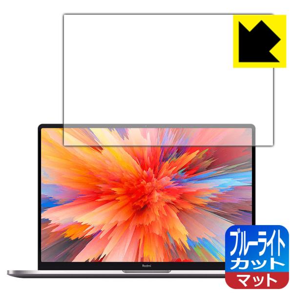 【ブルーライト低減タイプ(反射低減)】保護フィルム(保護シート)※対応機種 : Xiaomi RedmiBook Pro 14※製品内容 : 液晶用1枚