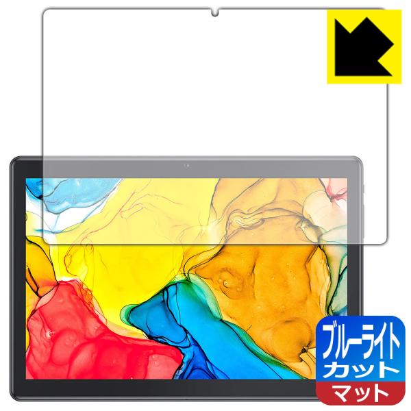 【ブルーライト低減タイプ(反射低減)】保護フィルム(保護シート)※対応機種 : Dragon Touch MAX10 PLUS※内容量 : 1枚