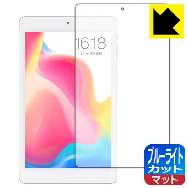【ブルーライト低減タイプ(反射低減)】保護フィルム(保護シート)※対応機種 : Teclast P80 Pro　　★重要★「Teclast P80 Pro」専用の保護フィルムです。似たような名前の機種が他にございますので、お間違いのないよう...