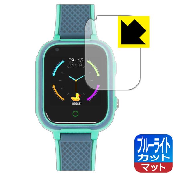 【ブルーライト低減タイプ(反射低減)】保護フィルム(保護シート)※対応機種 : QISHUO キッズスマートウォッチ LT21※内容量 : 1枚