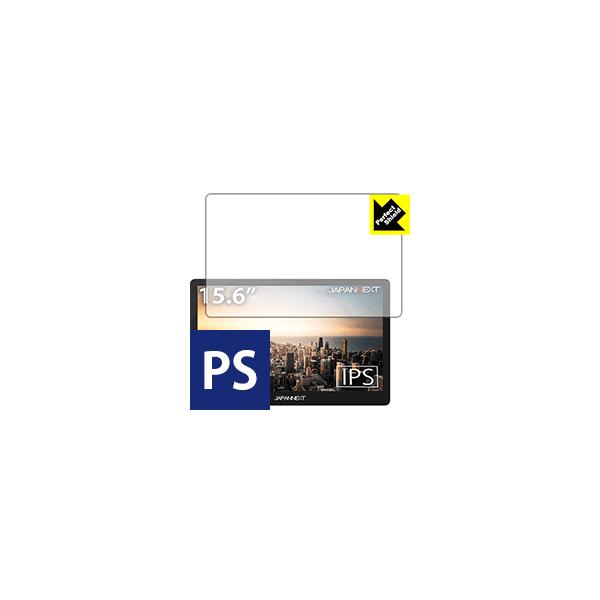 【アンチグレアタイプ(非光沢)】保護フィルム(保護シート)※対応機種 : JAPANNEXT JN-MD-IPS1560TFHDR