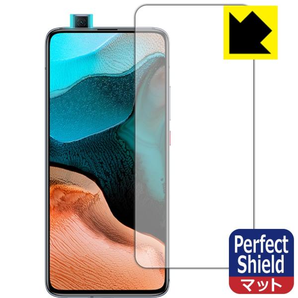 【アンチグレアタイプ(非光沢)】保護フィルム(保護シート)※対応機種 : Xiaomi Redmi K30 Pro