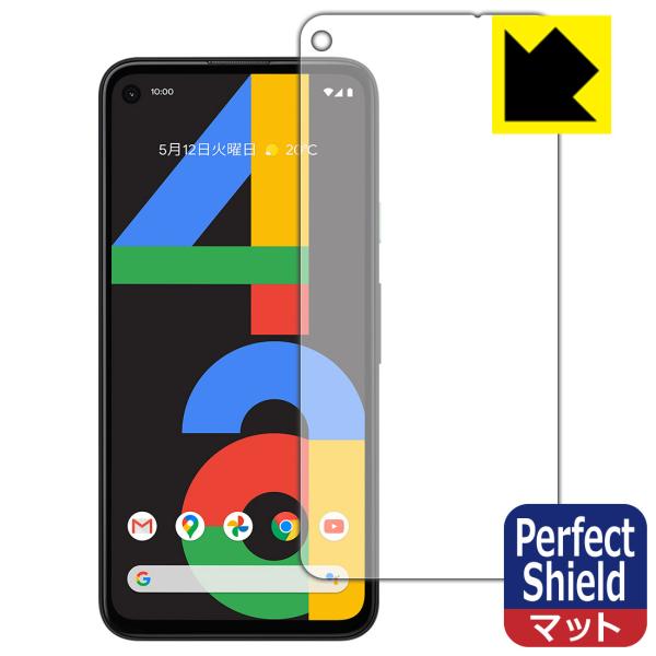 【アンチグレアタイプ(非光沢)】保護フィルム(保護シート)※対応機種 : Google Pixel 4a　　※5G対応の「Google Pixel 4a (5G)」には対応しておりません。※製品内容 : 前面用1枚