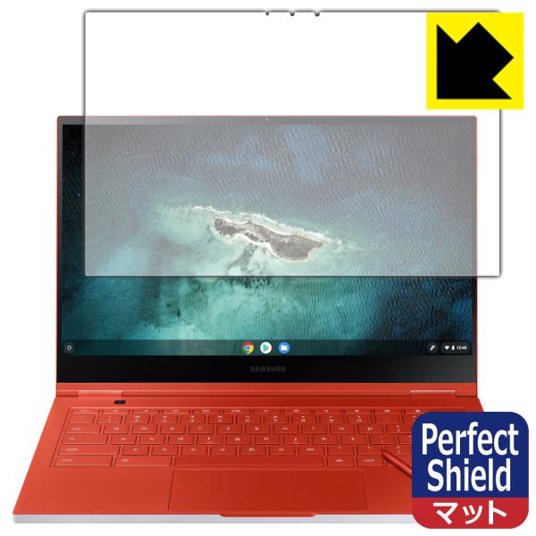 【アンチグレアタイプ(非光沢)】保護フィルム(保護シート)※対応機種 : Samsung Galaxy Chromebook XE930QCA