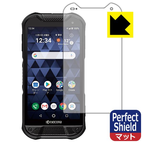 【アンチグレアタイプ(非光沢)】保護フィルム(保護シート)※対応機種 : 京セラ DuraForce PRO 2 (E6921)