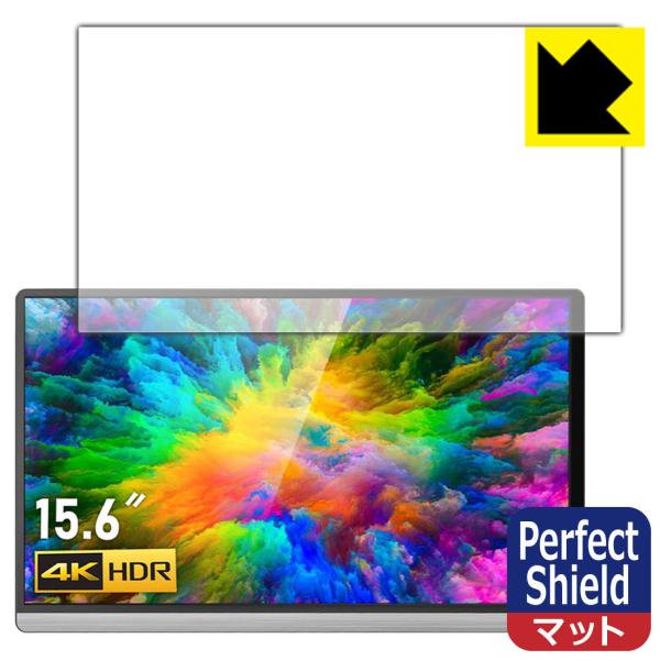 【アンチグレアタイプ(非光沢)】保護フィルム(保護シート)※対応機種 : T-Bao T15-4K 15.6インチ ポータブルモニター
