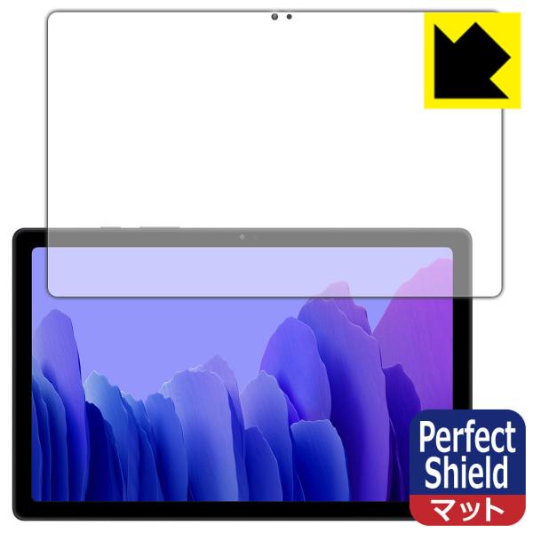 【アンチグレアタイプ(非光沢)】保護フィルム(保護シート)※対応機種 : Samsung Galaxy Tab A7 10.4 (2020)※内容量 : 1枚