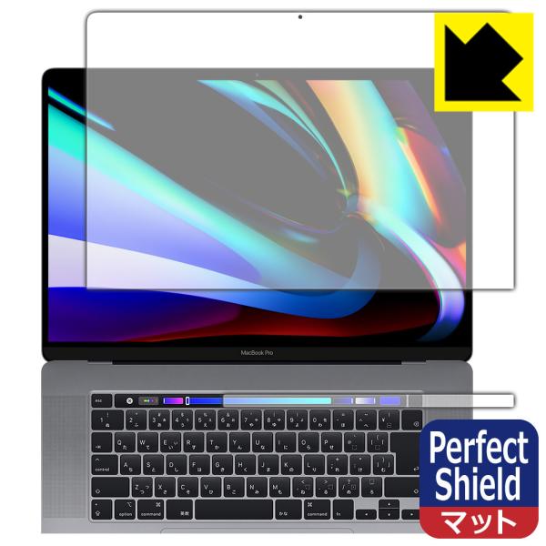 【アンチグレアタイプ(非光沢)】保護フィルム(保護シート)※対応機種 : Apple MacBook Pro 16インチ(2019年モデル)※製品内容 : 液晶用1枚