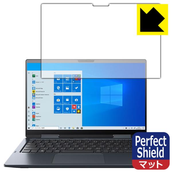 【アンチグレアタイプ(非光沢)】保護フィルム(保護シート)※対応機種 : Dynabook dynabook VZ/HRシリーズ、VZ/HPシリーズ※製品内容 : 液晶用1枚