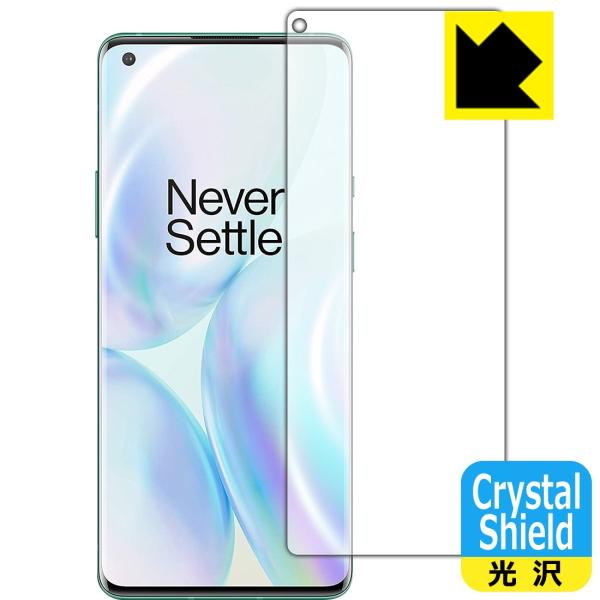 【光沢タイプ】保護フィルム(保護シート)※対応機種 : OnePlus 8 Pro