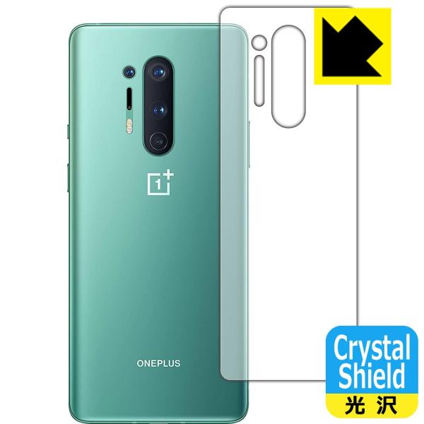 【光沢タイプ】保護フィルム(保護シート)※対応機種 : OnePlus 8 Pro