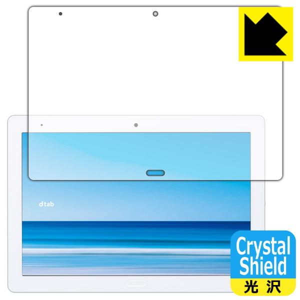 【光沢タイプ】保護フィルム(保護シート)※対応機種 : docomo dtab d-41A