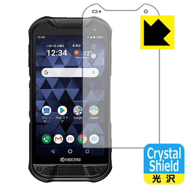 【光沢タイプ】保護フィルム(保護シート)※対応機種 : 京セラ DuraForce PRO 2 (E6921)