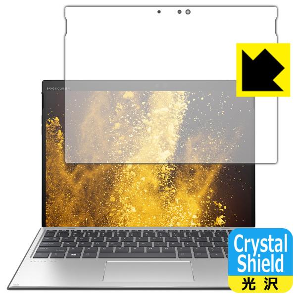 【光沢タイプ】保護フィルム(保護シート)※対応機種 : HP Elite x2 G4※内容量 : 1枚