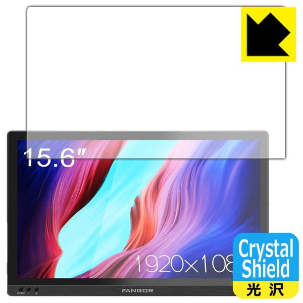 【光沢タイプ】保護フィルム(保護シート)※対応機種 : FANGOR 15.6インチ モバイルモニター F-PM-1506※内容量 : 1枚