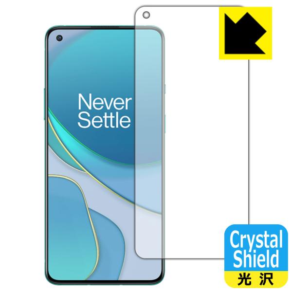 【光沢タイプ】保護フィルム(保護シート)※対応機種 : OnePlus 8T※製品内容 : 前面用3枚　　※画面での指紋認証に対応しています。