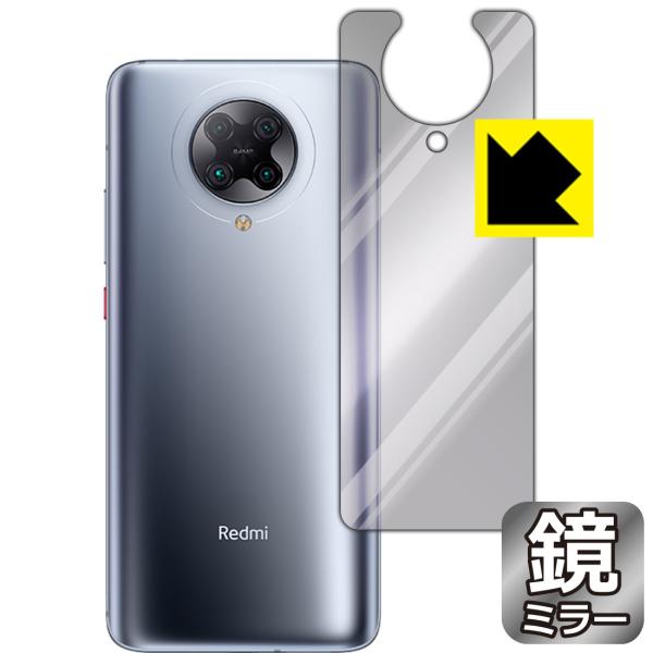 【ミラータイプ】保護フィルム(保護シート)※対応機種 : Xiaomi Redmi K30 Pro