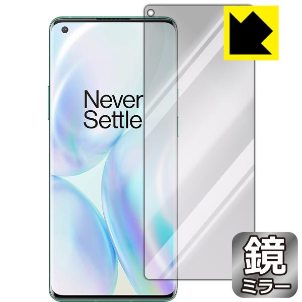 【ミラータイプ】保護フィルム(保護シート)※対応機種 : OnePlus 8 Pro