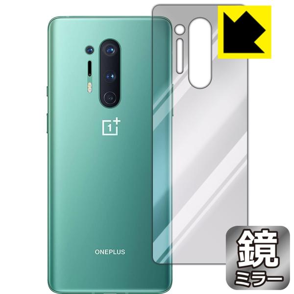 【ミラータイプ】保護フィルム(保護シート)※対応機種 : OnePlus 8 Pro