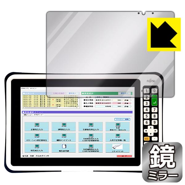 【ミラータイプ】保護フィルム(保護シート)※対応機種 : FUJITSU Handheld Terminal Patio 720A (テンキーあり) FHT751A1※Patio 720Aタブレット FHT750A1には対応しておりません。