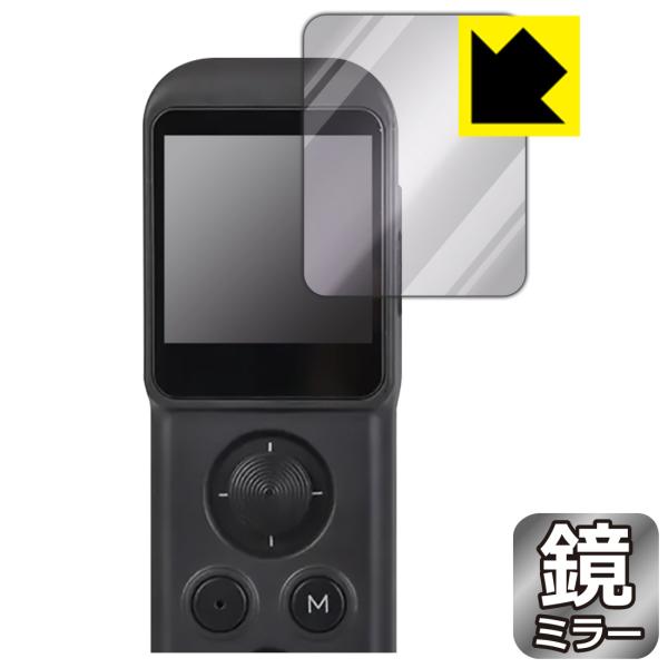【ミラータイプ】保護フィルム(保護シート)※対応機種 : FeiyuTech ジンバルカメラ Feiyu pocket / Feiyu pocket 2 / Feiyu pocket 2S / Feiyu pocket 3専用の商品です。
