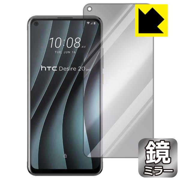 【ミラータイプ】保護フィルム(保護シート)※対応機種 : HTC Desire 20 pro
