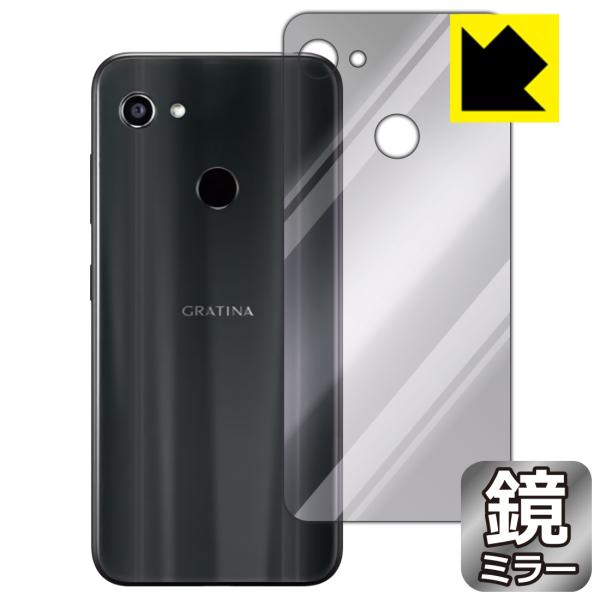 【ミラータイプ】保護フィルム(保護シート)※対応機種 : au GRATINA KYV48