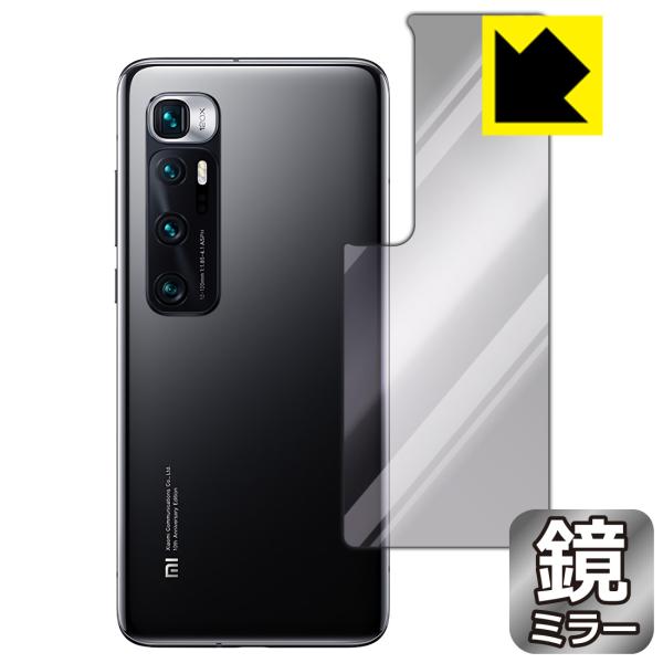 【ミラータイプ】保護フィルム(保護シート)※対応機種 : Xiaomi Mi 10 Ultra