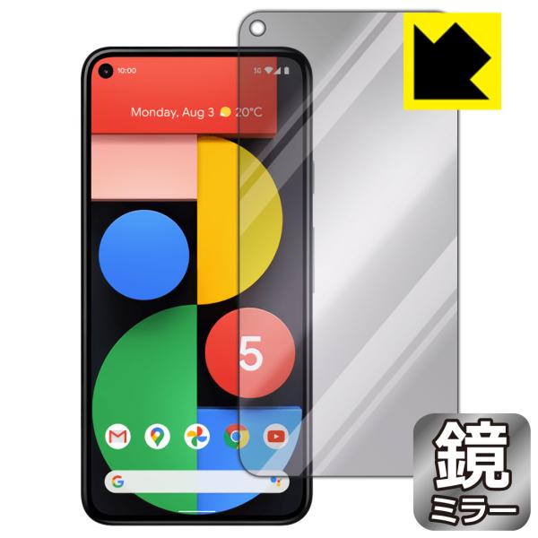 【ミラータイプ】保護フィルム(保護シート)※対応機種 : Google Pixel 5