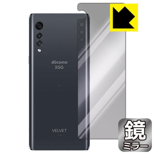 【ミラータイプ】保護フィルム(保護シート)※対応機種 : LG VELVET (docomo L-52A)※製品内容 : メインスクリーン背面用1枚